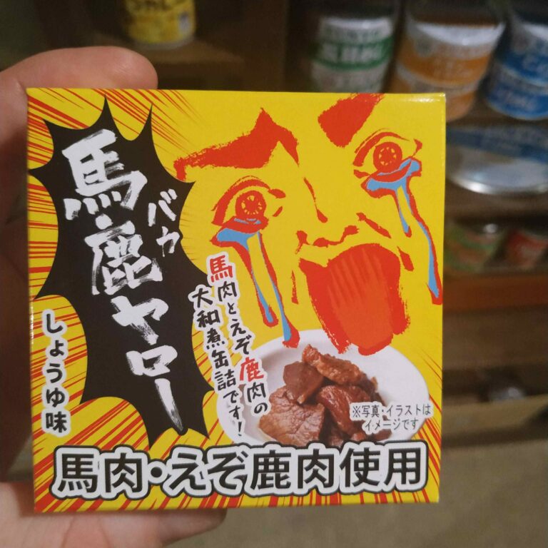 Mr Kanso - Bar & Canned Food River Side Restaurant - Osaka - Japan